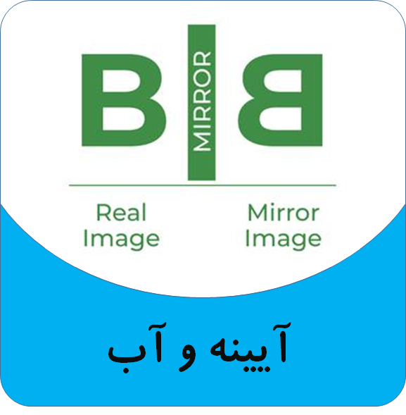 آیینه و آب – پورمطلب روشنده